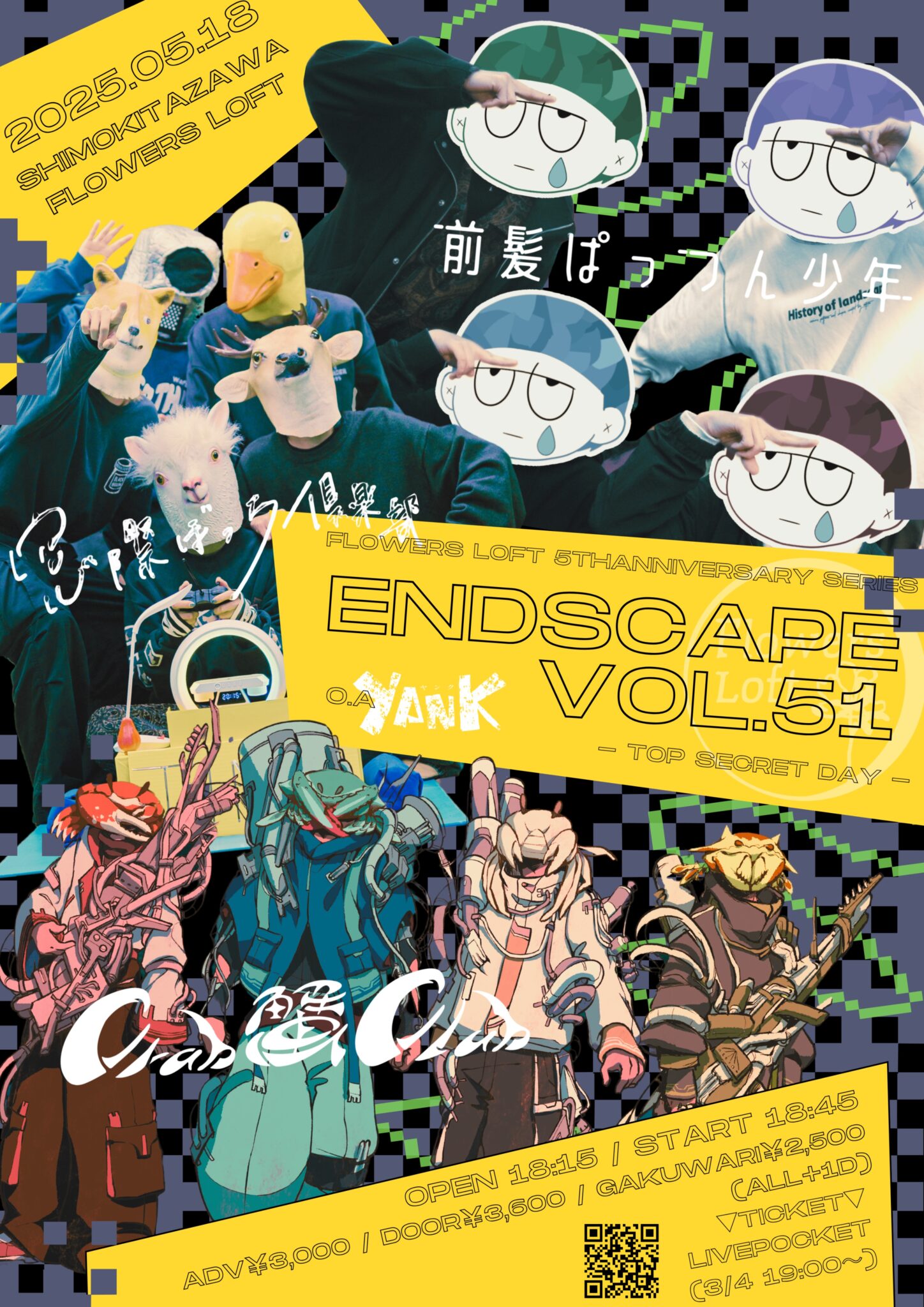 『ENDSCAPE vol.51』 – TOP SECRET DAY – | Crab 蟹 Club OFFICIAL SITE